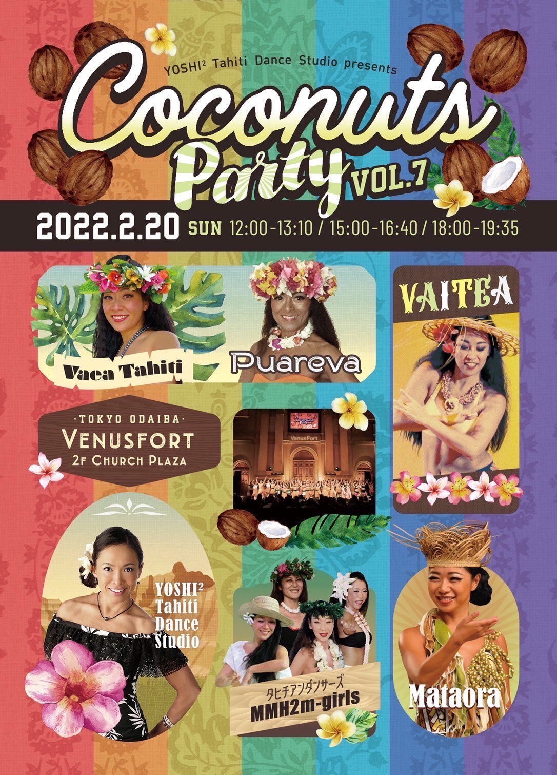 2022年2月20日★お台場Coconuts Party 2022 Vol.7開催 | YOSHI² Tahiti Dance Studio